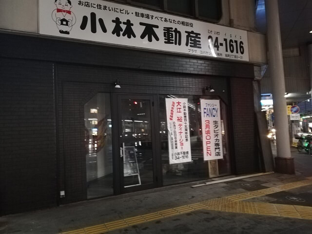 FANCY tapioca takeout（ファンシー）／2020年3月1日OPEN！？長岡駅前大手通に「FANCY」なるタピオカ屋がオープン ...