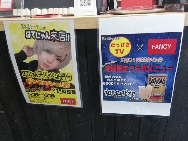 FANCY tapioca takeout（ファンシー）／生タピオカ専門店「FANCY」が オープンしたので行ってみた ｜&Komachi