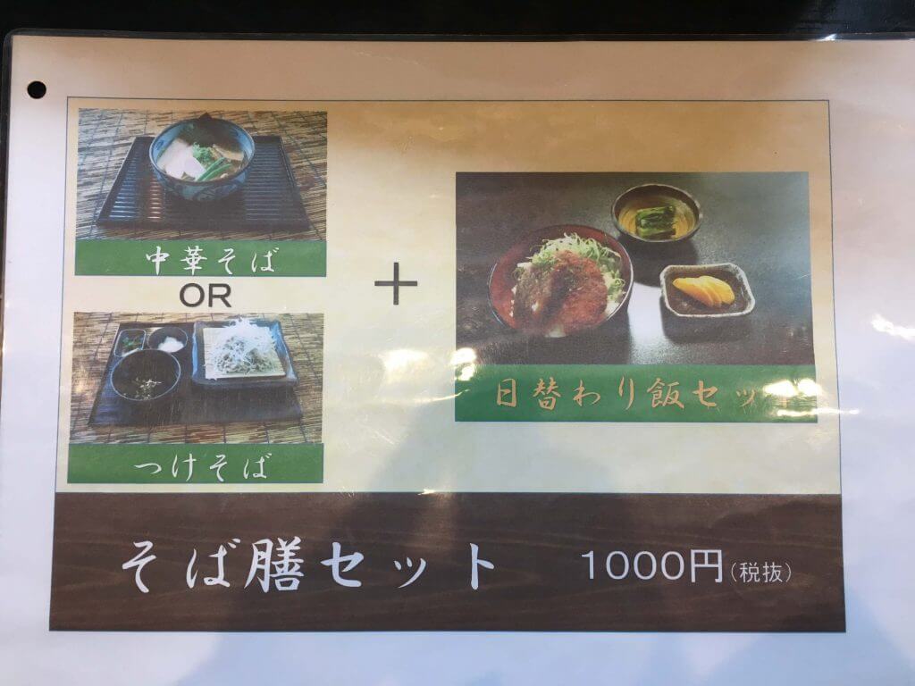 田之助 -DENNOSUKE-（デンノスケ）／燕市吉田本所の「田之助」で青竹打ちの中華そばを食べてきた ｜&Komachi