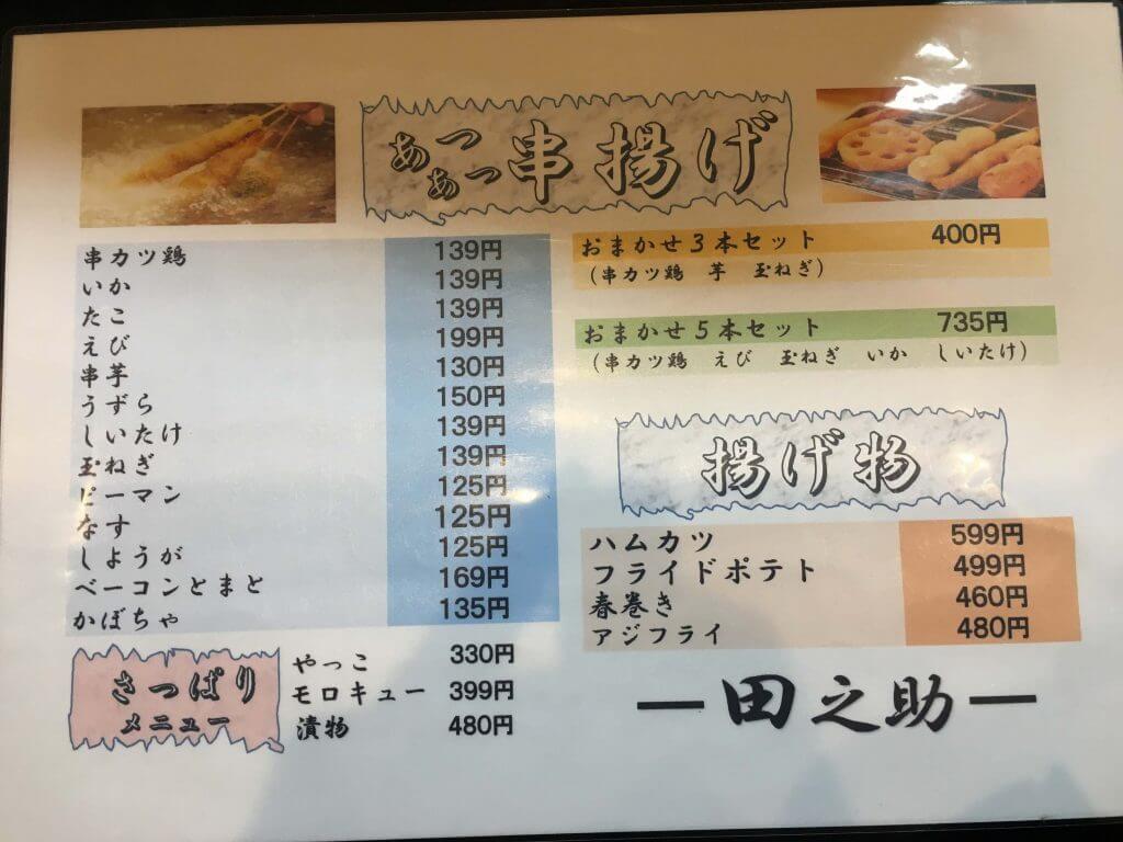 田之助 -DENNOSUKE-（デンノスケ）／燕市吉田本所の「田之助」で青竹打ちの中華そばを食べてきた ｜&Komachi